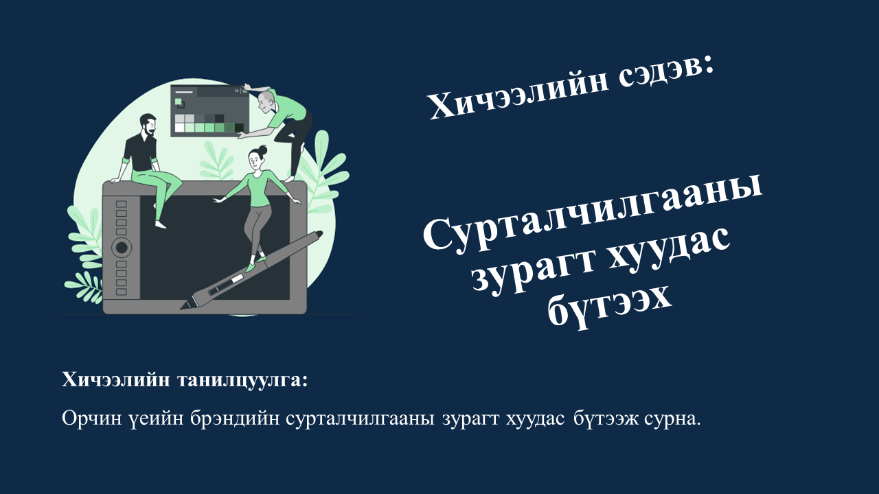 Мэдлээ Цахим контент